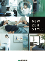 住友林業のNEW ZEH STYLE（ニュー・ゼッチ・スタイル）｜住友林業